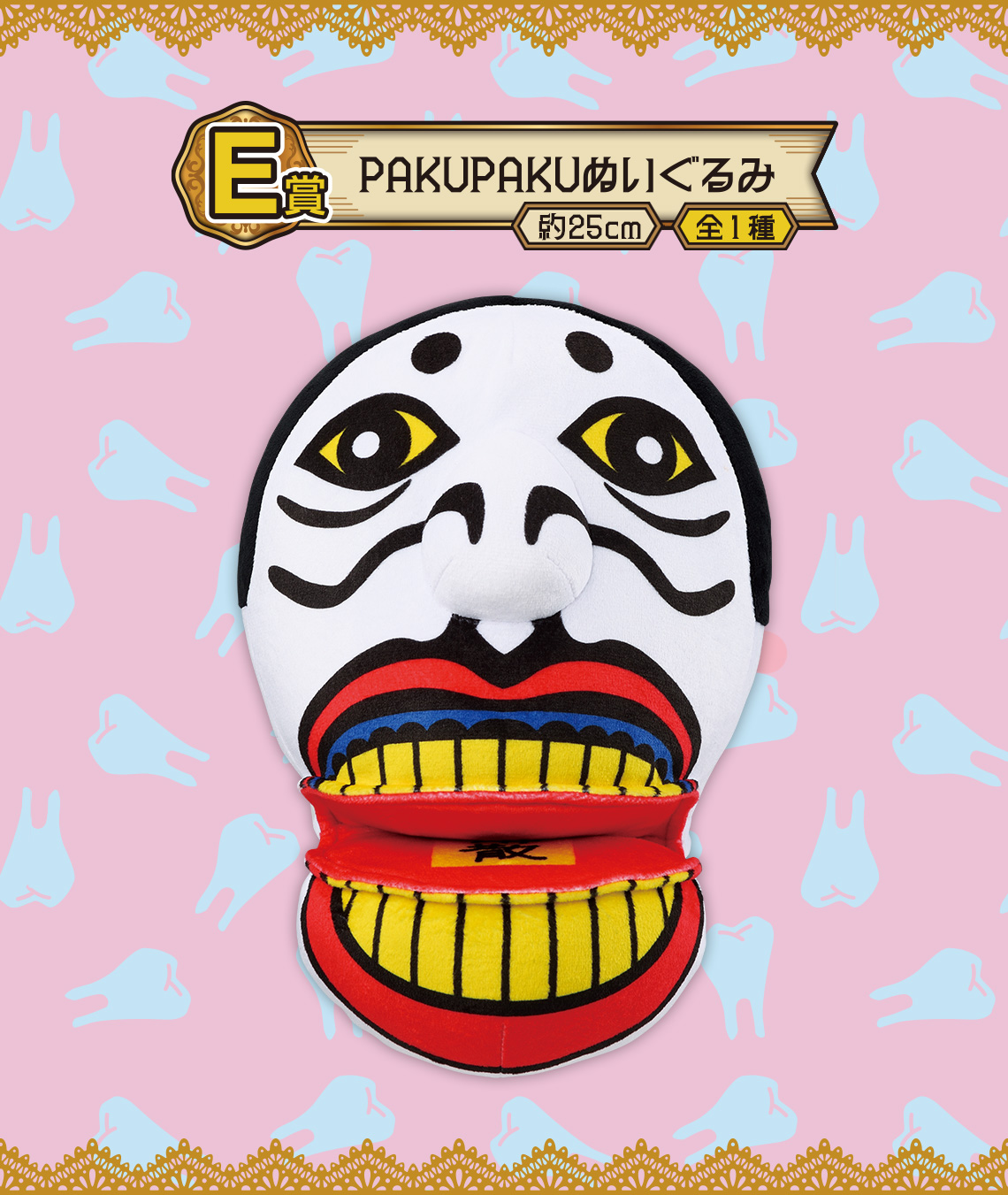  BANDAI SPIRITS 